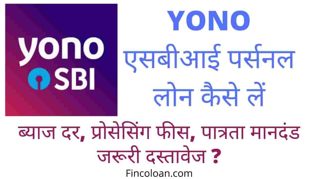 YONO SBI PAPL YONO SBI PAPL